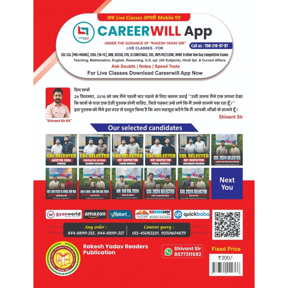 Static Gk By Shivant sir Gs | CareerWill | One Shot Solution ...